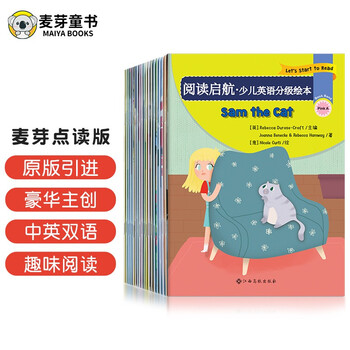 阅读启航少儿英语分级绘本点读版（全20册）幼儿英文启蒙小学生儿童分级阅读绘本发声书（麦芽童书）
