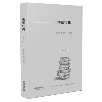 悦读经典 张渝,谭宗泽 中国法制出版社