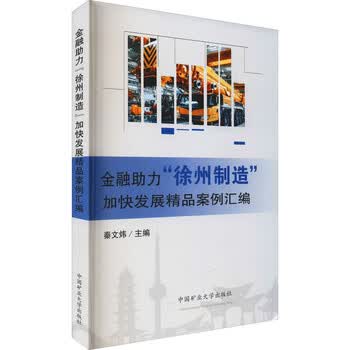金融助力