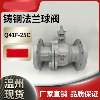 定制铸钢法兰球阀Q41F-25C耐高温碳钢手动阀门DN255080100150议价 DN15(重型【图片 价格 品牌 报价】-京东