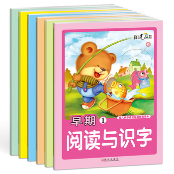 6册儿童阅读识字书幼儿园识字教材宝宝启蒙早教3-6岁学认字故事书