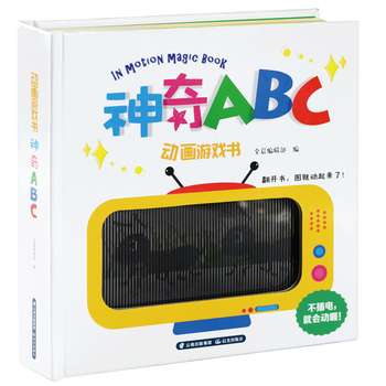 动画游戏书. 神奇ABC