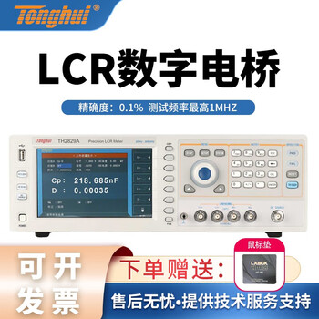 Tonghui同惠TH2829A/TH2829C精密LCR高频数字电桥测试仪 TH2829A【图片 价格 品牌 报价】-京东
