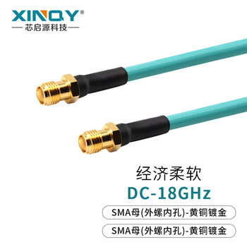 XINQY 芯启源DC-18G 射频同轴连接线 SMA 镀银双层屏蔽超柔低损电缆组件 测试互联馈线 SMA母头-SMA母头 1.5m【图片 价格 品牌 报价】-京东