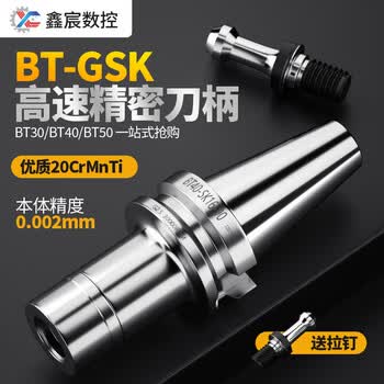 数控SK刀柄BT30/BT40动平衡无风阻高精高速CNC加工中心SK10SK16 BT30-SK10-90L【图片 价格 品牌 报价】-京东