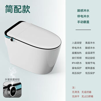 九牧王（joxod）智能马桶一体式全自动坐便器即热冲洗烘干智能坐便器 黑边-简配版无水箱无清洗烘【图片 价格 品牌 报价】-京东