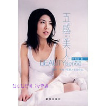 五感美人 许茹芸