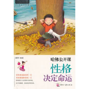 哈佛公开课