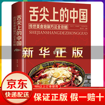 传统美食炮制方法全攻略【神劵专区】