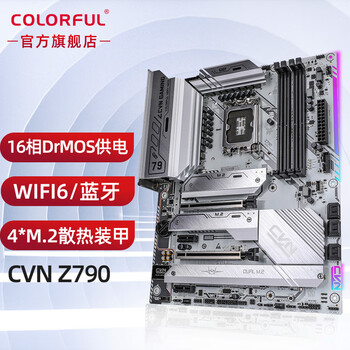 七彩虹（Colorful） Z690/Z790系列 支持酷睿12代 13代CPU 台式机电脑主板 Z790 GAMING FROZEN 巡洋舰 ...