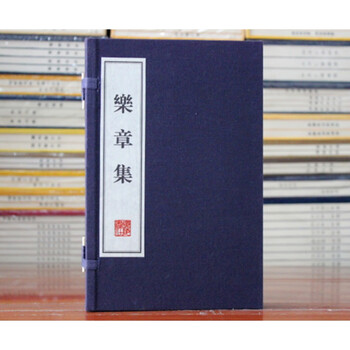 包邮乐章集 线装宣纸上下册繁体竖排 宋 柳永著 江苏广陵书社