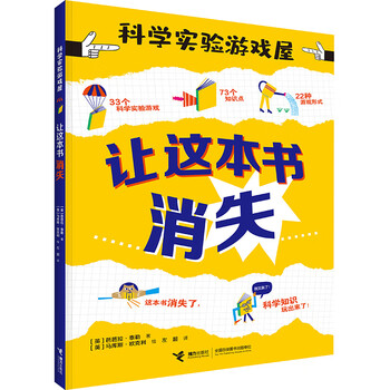 让这本书消失
