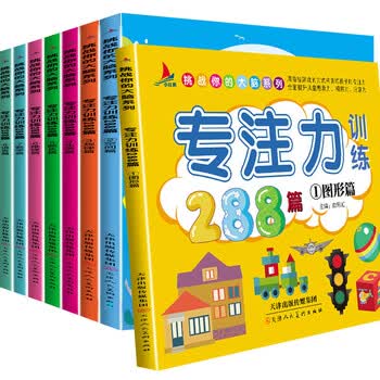 正版全套16册3080张贴纸书 贴纸书 3-6岁贴贴画儿童 贴画书 专注力训练 幼儿园动手动脑贴贴画