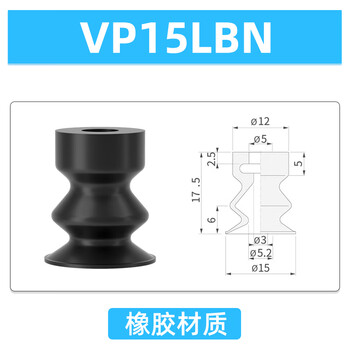 【VRKVP-LB系列吸盘】威尔克VRK VP系列风琴双层真空吸盘优质工业气动元件吸嘴波纹柔软型仿静电硅胶吸盘 VP15LBN 黑色橡胶 ...