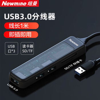 纽曼（Newmine）USB拓展坞分线器扩展器集高速HUB集成器转接头一拖五适用笔记本四合一扩展坞 透明款USB【五合一】约1m【图片 价格 品牌 报价】-京东