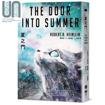 夏之门 The Door into Summer 台版 Robert A.Heinlein 独步文化