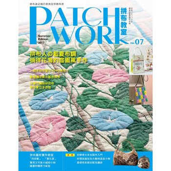 Patchwork拼布教室07 拼布人的蓝夏布调 徜徉花海的庭园风手作生活 港台图书现货