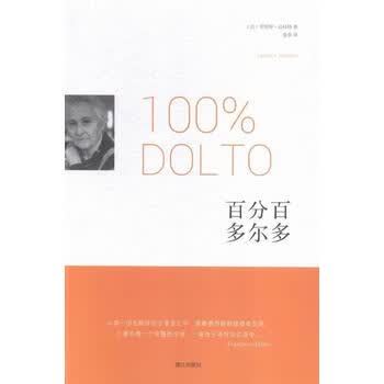 多尔多漓江出版社9787540774318 心理学书籍