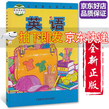 【全新正版】七年级下册英语书外研版 初中初一1下册英语书 7七年级下册英语书课本教材教科书外语教学与研究出版社