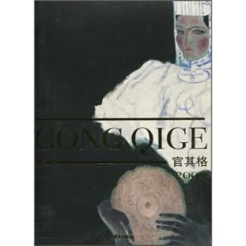 官其格2009 陈高潮，谢琳 著【正版图书】