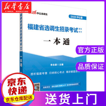 【正版图书】一本通 李永新 人民日报出版社