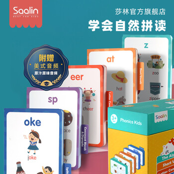 saalin莎林自然拼读卡片phonics kids单词闪卡教材小学英语教具 卡片 莎林高频词汇卡片