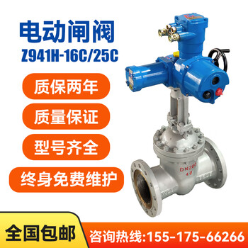 御舵电动闸阀 Z941H-16C 铸钢闸阀 智能型 开关型 防爆型 法兰连接 DN80 开关型【图片 价格 品牌 报价】-京东