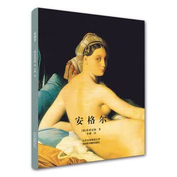 安格尔