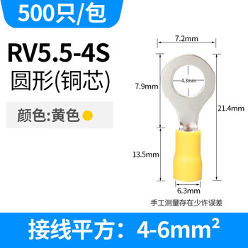 mnkuhgRV5.5-4圆形预绝缘接线端子O型欧式冷压端头OT铜线鼻子铜线耳电线 RV5.5-4S(黄色 500只)【图片 价格 品牌 报价】-京东