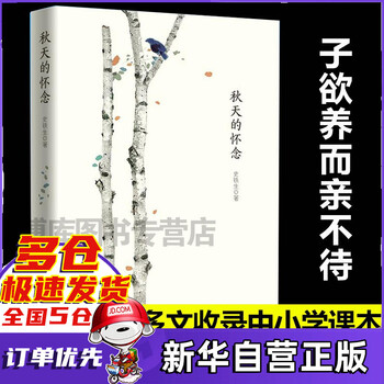 【包邮】史铁生散文作品集 全套 可选 秋天的怀念
