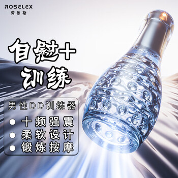 【ROSELEX劳乐斯乐系训练器水滴型】ROSELEX 龟头敏感训练按摩器男性飞机杯生殖锻炼器降龟头敏感度延迟套sm情趣用品道具男性另类玩具 ...