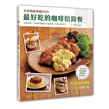 好吃的咖啡馆简餐