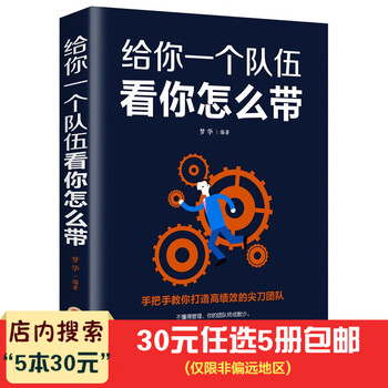 5本30元】给你一个队伍看你怎么带