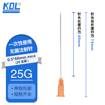【康德莱一次性使用无菌注射针】康德莱 一次性无菌注射针 医用疫苗针管针筒带针头注射器喂食喂药器医美美容水光针头 0.5*60mm 25G 20支【行情 报价 价格 评测】-京东