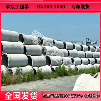 定制国标二级混凝土水泥管企口平口承插式下水道排污管工地下水道管道 国标-DN400承插式（不含运1米价）【图片 价格 品牌 报价】-京东