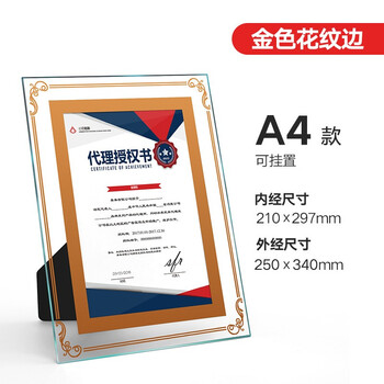 亚克力玻璃相框摆台10寸A5A4授权荣誉证书框奖状裱框挂墙营业执照框台卡架桌面展示牌  A4款（金色花纹面） 横竖通用-可挂墙