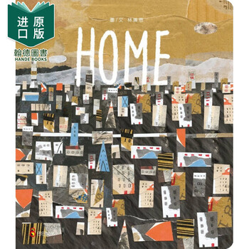 林廉恩 Home 巴巴文化 港台原版图书籍台版正版繁体中文 2021博洛尼亚童书奖 儿童绘本 童书