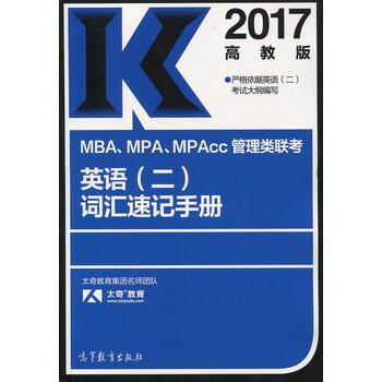 英语词汇速记手册【正版图书】