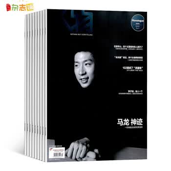 人物杂志 2022年7月起订阅 全年共12期 文学文摘类期刊 杂志铺每月快递