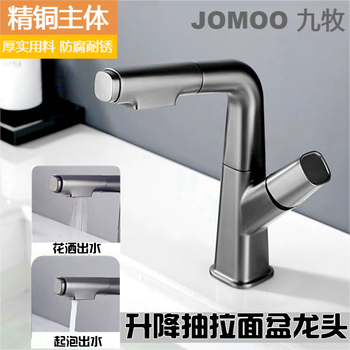 JOMOO九牧（JOMOO）全铜升降抽拉式面盆冷热水龙头洗手盆洗脸盆卫生间 赛洛旋转开关升降枪灰色【图片 价格 品牌 报价】-京东
