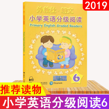 朗文小学英语分级阅读 6  一书一码