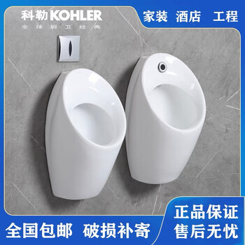 科勒家用小便器K-16321T K-18645T自动感应一体暗装挂墙小便斗K16320T K-16321T-M-0（电池款）直流【图片 价格 ...