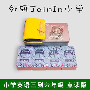 【老师推荐】外研join in小学生英语卡片 课本同步三四五六年级上下册点读发声 外研join in 3~6单词卡 +8G点读笔