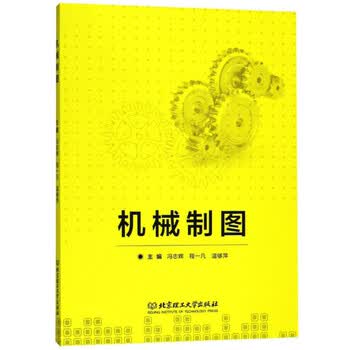 机械制图