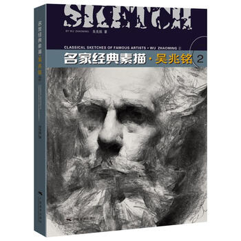名家经典素描.吴兆铭(2)