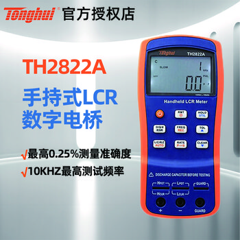 Tonghui同惠TH2822系列 手持数字电桥LCR数显电感电阻电容元器件测试 TH2822A(精度0.25%)【图片 价格 品牌 报价】-京东