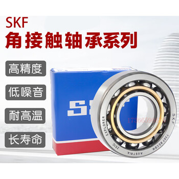 SKF轴承731073117312731373147315731673177318ACM SKF-7320AC【图片 价格 品牌 报价】-京东