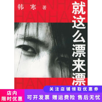 就这么漂来漂去