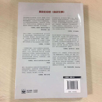 商战往事 解决方案销售与售前顾问协同打单实录