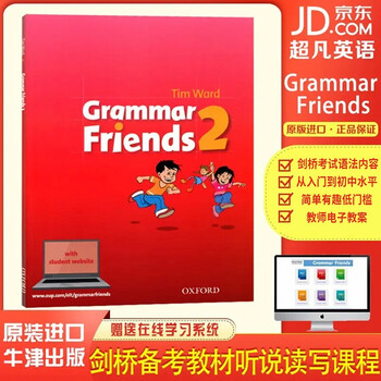 牛津少儿小学英语语法教材短期课程Grammar Friends 2级别